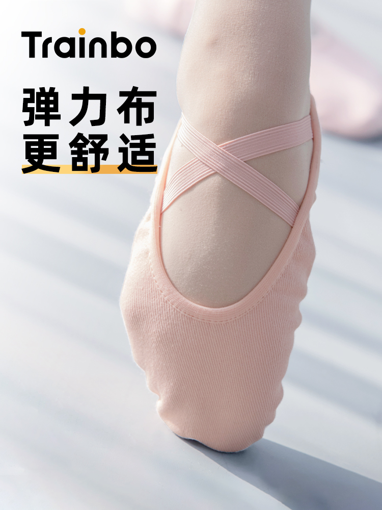 全弹力布舞蹈鞋女软底练功鞋猫爪鞋免系带芭蕾舞鞋软芭成人儿童