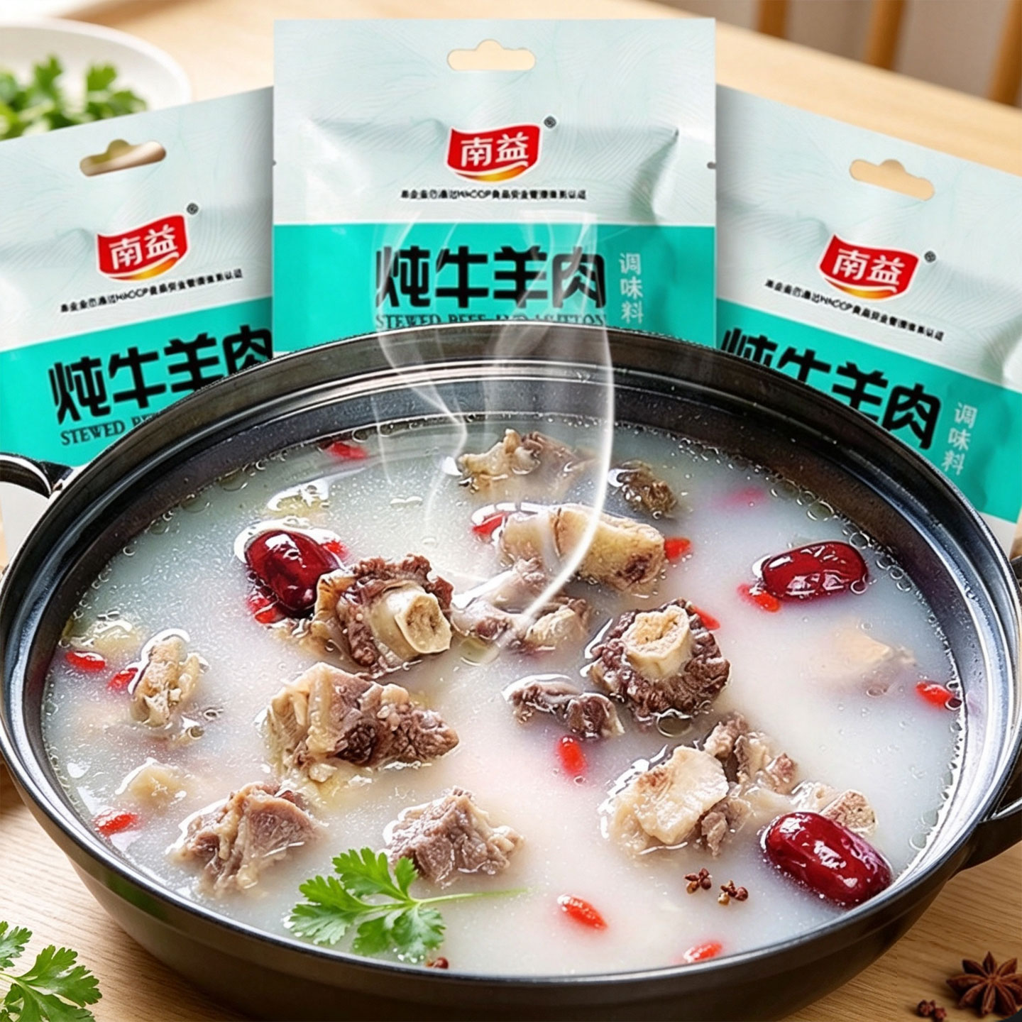 南益炖牛羊肉调料包 清炖羊肉汤羊排骨头专用干调味包大全家用
