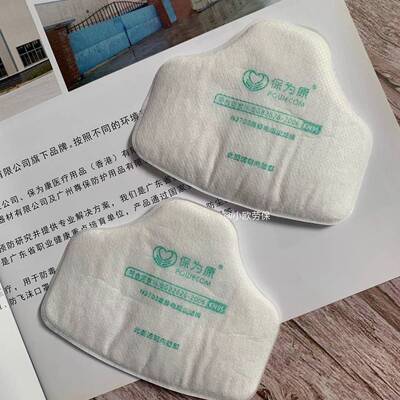 保为康n3703过滤颗粒防工业粉尘