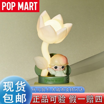 泡泡玛特DIMOO女新品感应小夜灯
