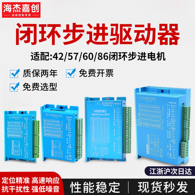 闭环步进电机套装编码器大扭矩