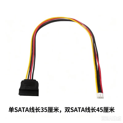 适用联想来酷Lecoo D4000酷310台式机主板小4P硬盘线SATA线电源线