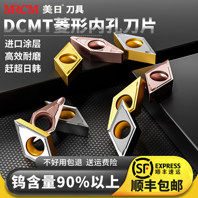 DCMT菱形数控刀片，高效耐磨
