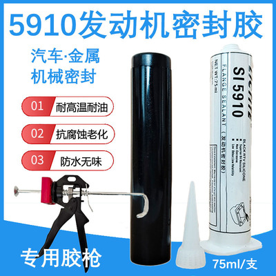 密封胶5190胶枪发动机打胶神器