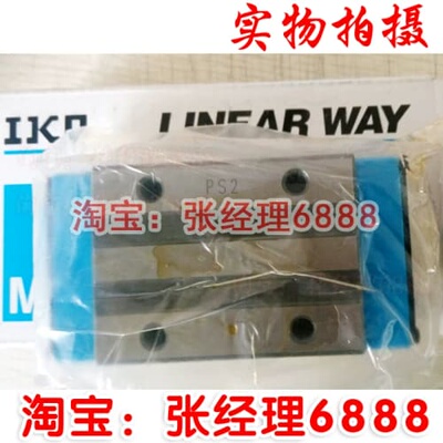 询价IKO直线导轨滑块MHDC 8 MHD 8 SL 10 LWHD 15 25 20 30 MHDG