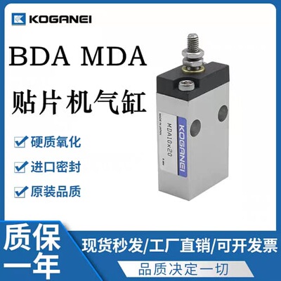 询价小金井挡板JUKI贴片机气缸MDA10X20 MDA/MDAS10/16X5X10X15X2