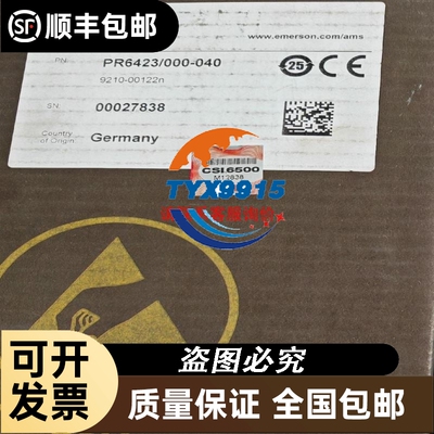 多功能仪表PM5350P 年份包装新