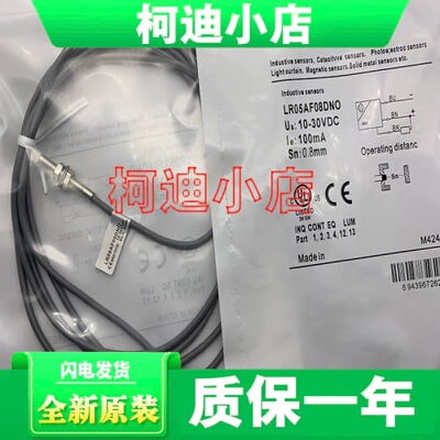 询价 LR08BF02DPOY-E2 LR08BF02DNOY-E2 接近开关 传感器