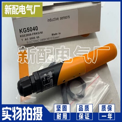 询价现货 接近开关KG5040 KG5041 KG5042 芯片质量保证