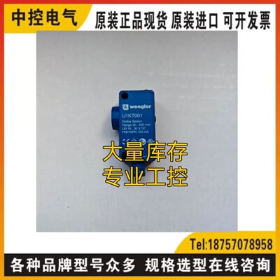询价WENGLOR U1KT001 U1kT002询价ZK100VD8 FIS-0870-1105G TC55P