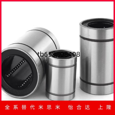 替直线轴承C-LMU LMUM 3 4 5 6 8 10 12 13 16 20 25 30 35