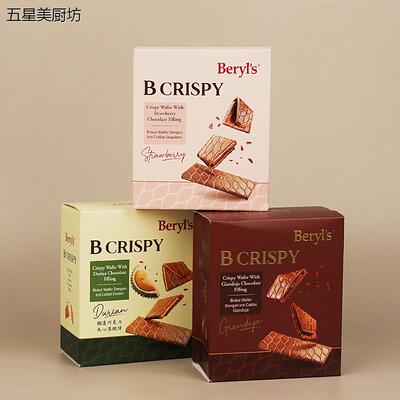 马来西亚倍乐思Beryl's牛