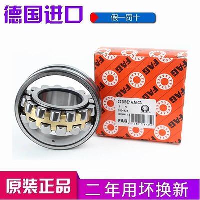 德国进口FAG轴承 22315 22316 22317 22318 22319 E1-K-M-C3 W33