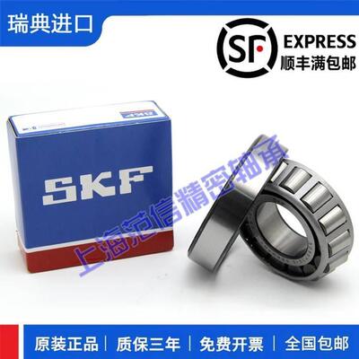 瑞典进口SKF 30208 30209 30210 30211 30212 J2/Q 圆锥滚子轴承