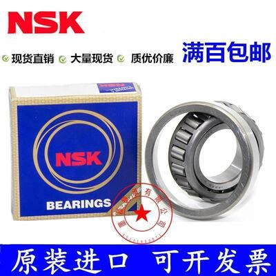 进口日本NSK HR32215 32216 32217 32218 32219J 圆锥滚子轴承