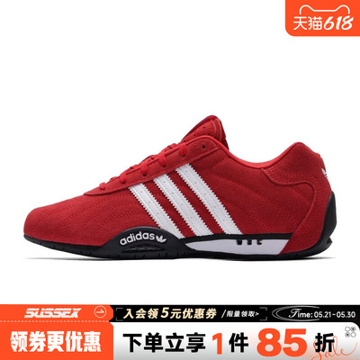 阿迪达斯运动鞋休闲鞋