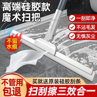 通用型家用魔刮扫把地扫硅胶神地板器刮水器家用地拖把两用术所浴