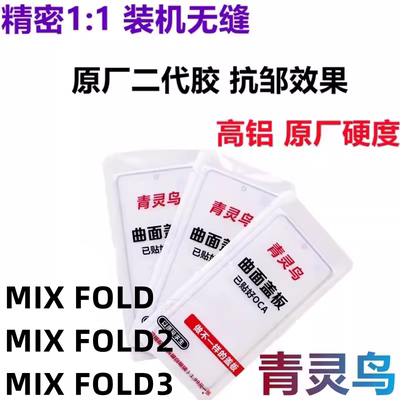 适用华为P60PROP60曲面屏盖板