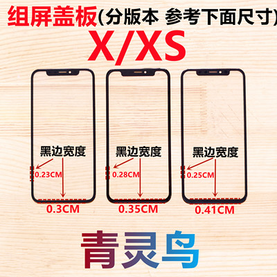 适用苹果小视窗组屏盖板