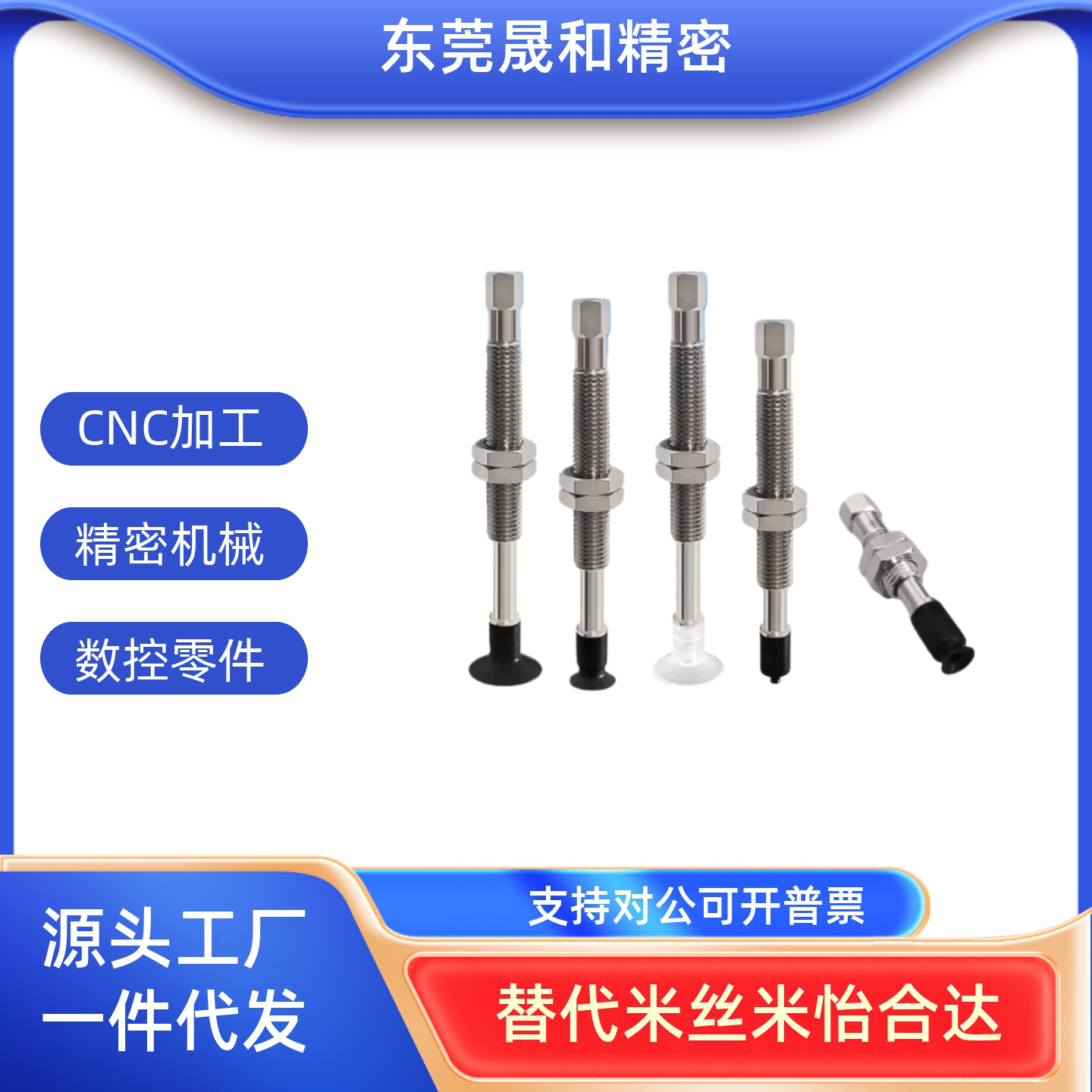怡合达标准型 真空接管吸盘WEJ51-d2/d4/d6/d8-WEM11/12-J-25-4/6