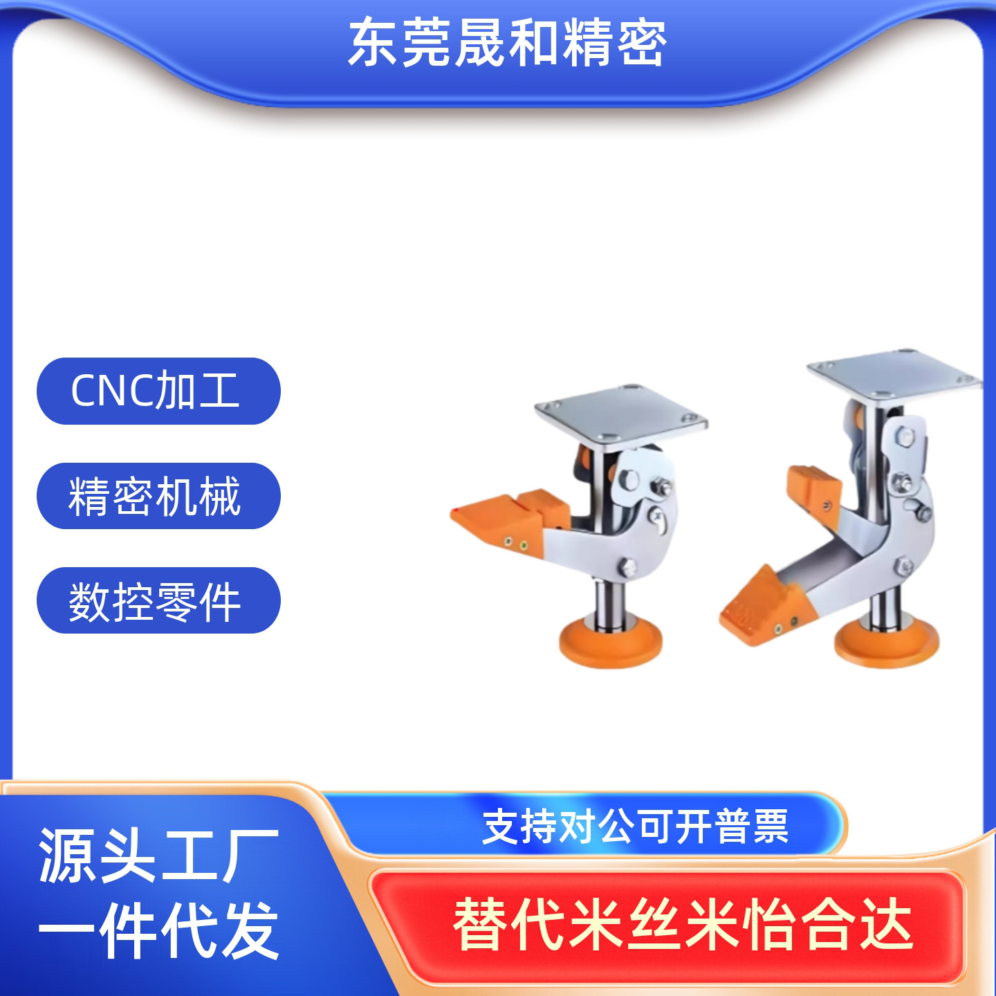 脚踏式制动器ABRK-117-138-163-213地刹脚轮升降调节支撑架顶高器