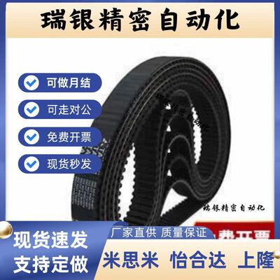 同步带CP0其 他11-EECP21-S3MS5M-2-50-400-660-960-200