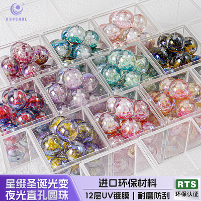 【20颗装】夜光 光变珠海蒂16MM星缀圣诞直孔圆珠diy手机链配件