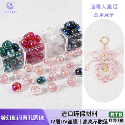 海蒂12/16MM珠光细闪圆珠DIY
