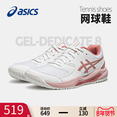 ASICS亚瑟士网球鞋官方旗舰店