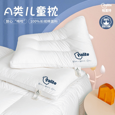 儿童枕头柔软支撑新疆长绒棉