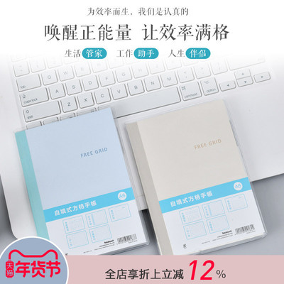 日本逻辑旗舰店自填式日程本