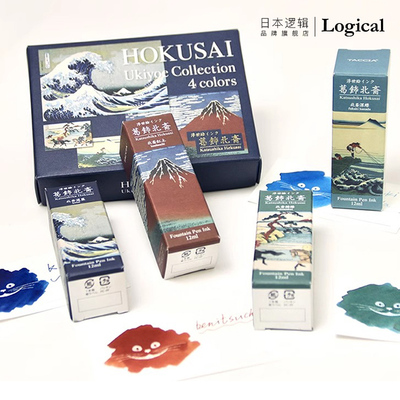 Logical逻辑TACCIA葛饰北斋/歌川広重艺术名家浮世绘颜色水性墨水12ml四瓶套装非碳素水溶性钢笔蘸水笔