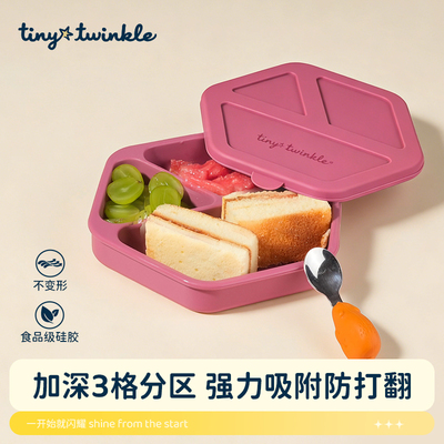 tinytwinkle婴儿辅食碗硅胶吸盘