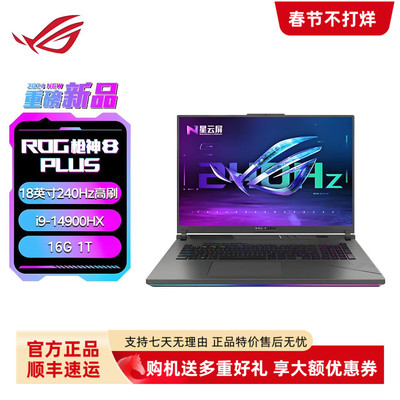 ROG/玩家国度 枪神8超竞枪神9Plus满血电竞RTX4080/RTX5080超竞版
