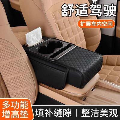 2025款汽车多功能车载扶手箱垫水杯架纸巾盒高级感中央扶手箱