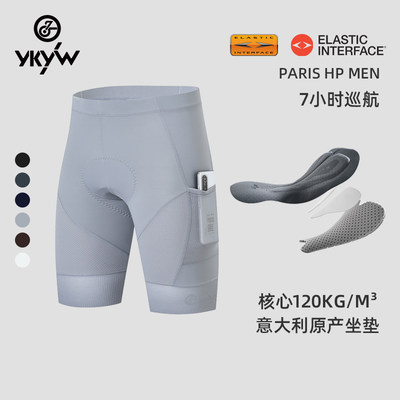 YKYW双箭头坐垫骑行裤男