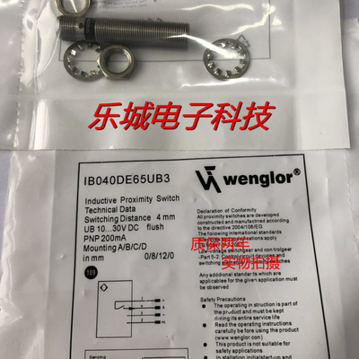 威格勒电感式传感器接近开关