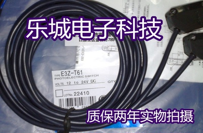 全新正品E3Z-LT661  E3Z-LT681  E3Z-LT66A激光对射 质保两年
