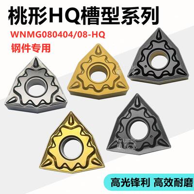 HQ金属陶瓷外圆数控刀片桃形双色
