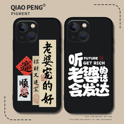 爱老婆适用华为mate60pro