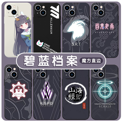 碧蓝档案手机壳苹果14华