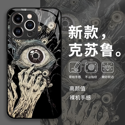 克苏鲁之眼手机壳适用华