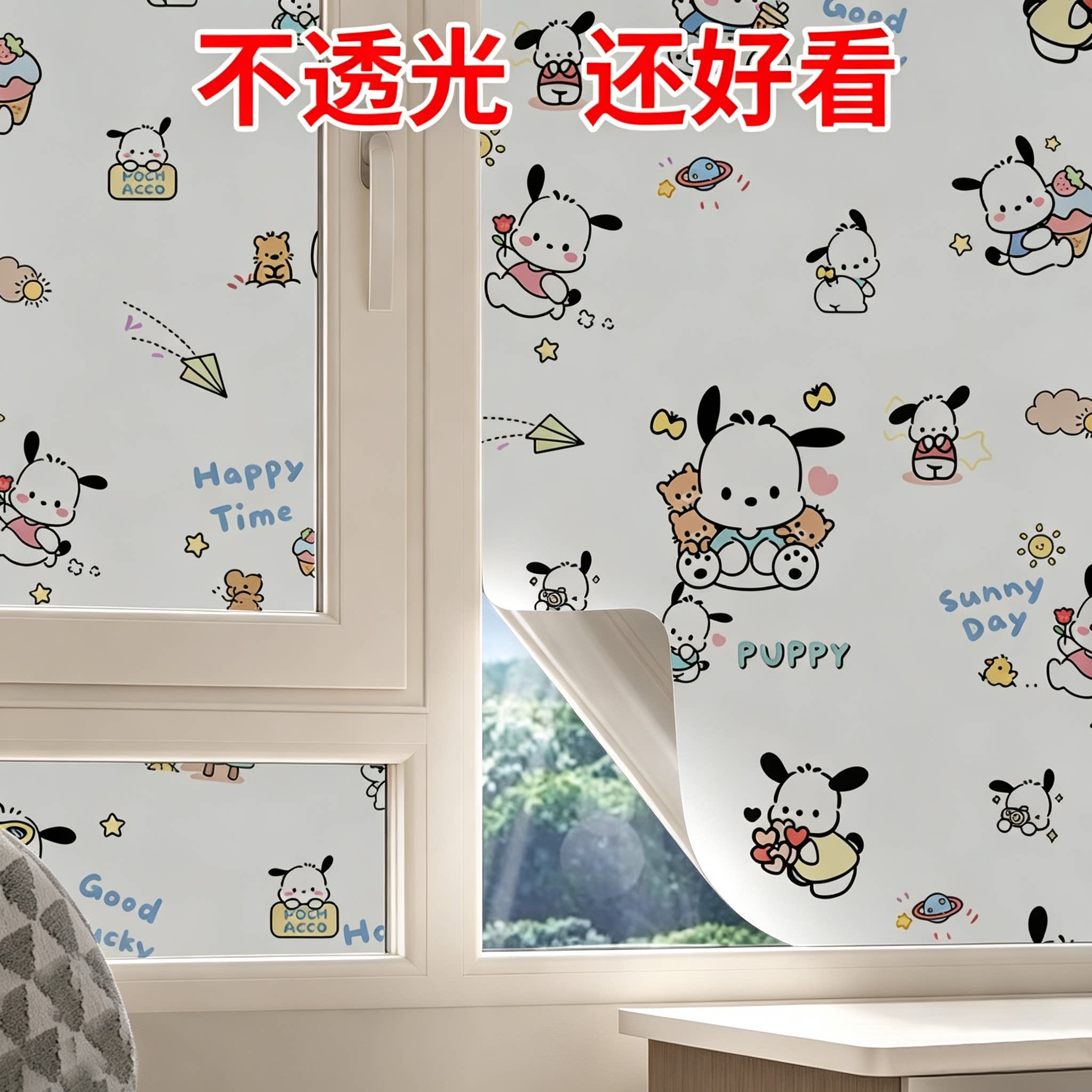 窗户自粘玻璃贴纸遮光贴膜定制防走光不透光遮阳神器防隐私防晒膜