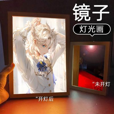 原神阿贝多镜子灯光画周边