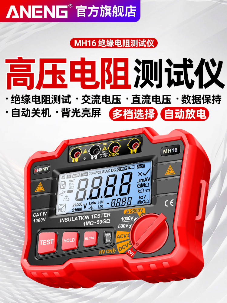 绝缘电阻测试仪数字兆欧表500V电子摇表1000V电工2500V电阻表智能