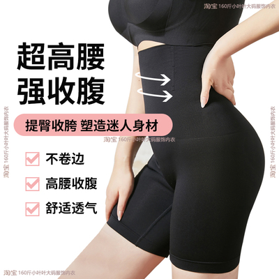 收腹裤强力大码女遮肉