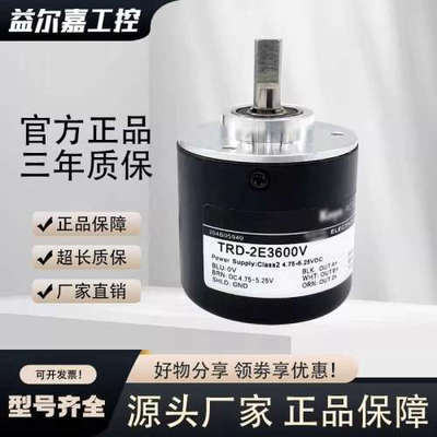 光洋款编码器TRD-2E3600V 2E200B 2E500B 2E1200B 2E 2048B