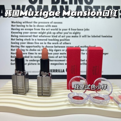 韩国muzigaemansion口红小样