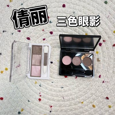 日本cezanne倩丽三色眼影盘小样清透细闪渐变珠光03砂糖色试色