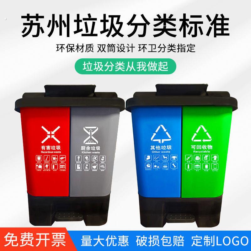 江苏新垃圾分类垃圾桶绿可回收蓝其他灰色厨余红色有害双桶脚踏